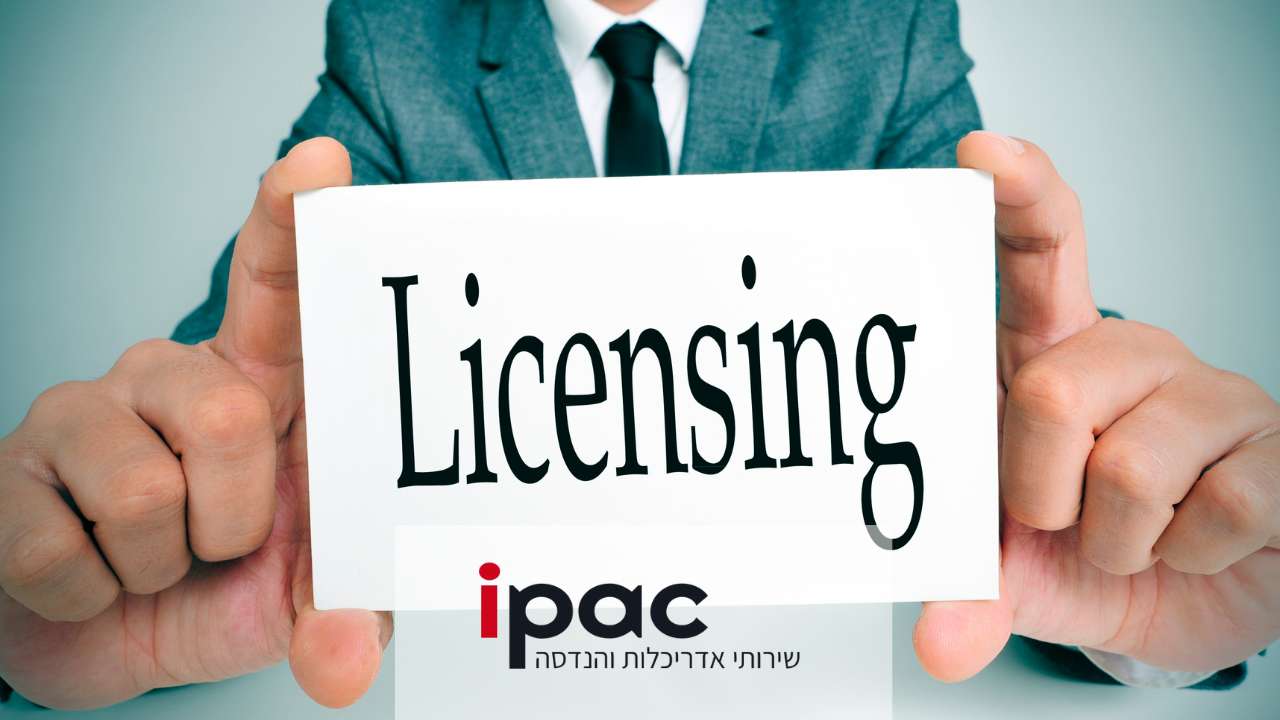 פטור מהיתר מחסן | הסבר מלא על הקרטריונים ואיך מגישים בקשה | Ipac #1